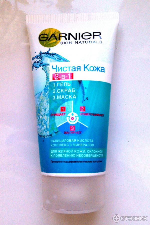 Отзыв о Серия средств Garnier "Чистая кожа Актив" | Хорошая линейка для ...