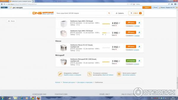 Отзыв о Dns-shop.ru - интернет-магазин бытовой техники и электроники ...