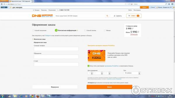 Отзыв о Dns-shop.ru - интернет-магазин бытовой техники и электроники ...