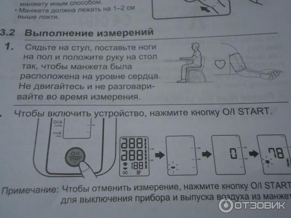 Отзыв о Тонометр автоматический OMRON M2 Basic (HEM-7116-RU) | Точнее не бывает