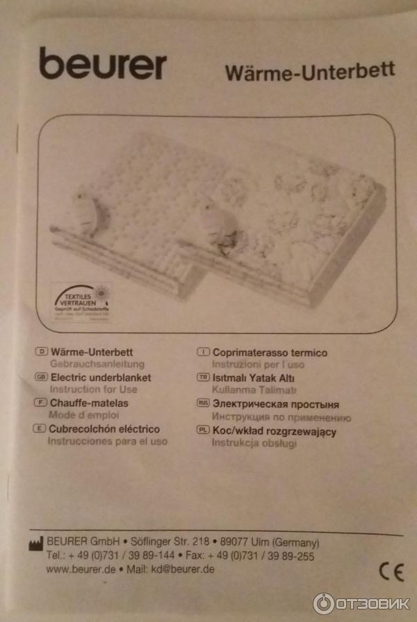 Отзыв о Электрическая простынь Beurer UB 30 | Комфорт и тепло