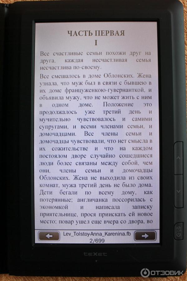 Отзыв о Электронная книга Texet TB-710HD | Хорошая книга по вполне демократичной цене.