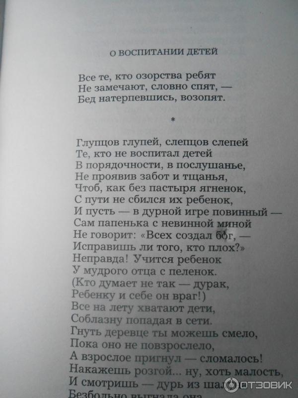 Отзыв о Книга "Корабль дураков" - Себастьян Брант | Сатира изобличает ...