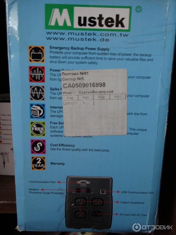 Отзыв о Источник бесперебойного питания Mustek PowerMust 600 USB ...