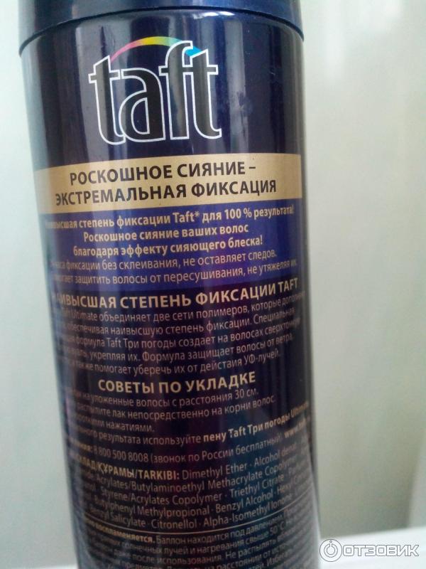 Отзыв о Лак для волос Taft Ultimate "Экстремальная фиксация ...