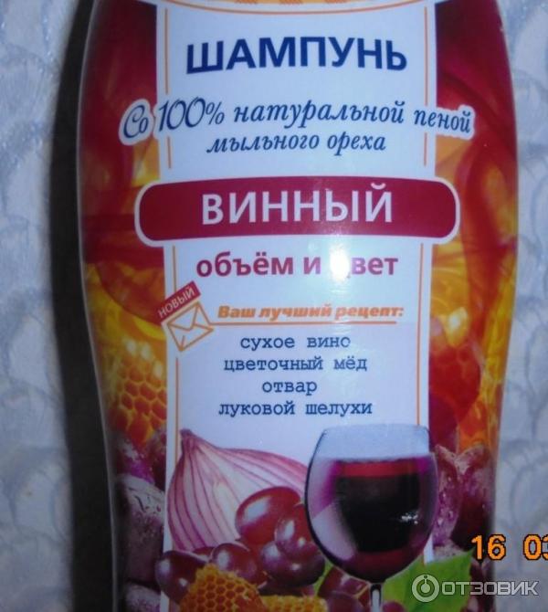 Отзыв о Шампунь Сто рецептов красоты "Винный" объем и цвет | Отличный ...
