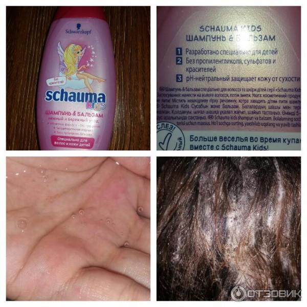 Отзыв о Подарочный набор Schwarzkopf & Henkel Schauma+Fa "Детский ...