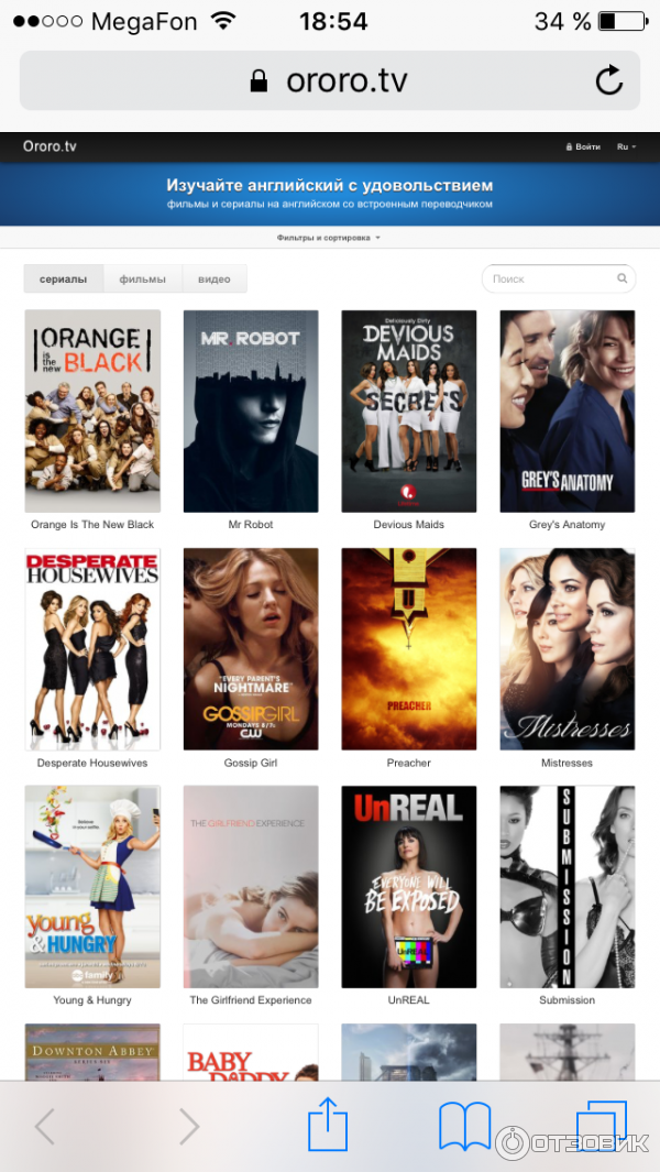 Отзыв о Ororo.tv - курсы английского языка | 8 сезонов Отчаянных ...