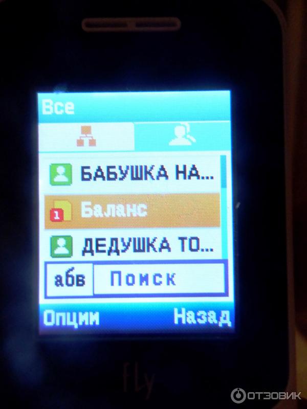 Отзыв о Сотовый телефон Fly FF178 | Выбираем телефон для школьника