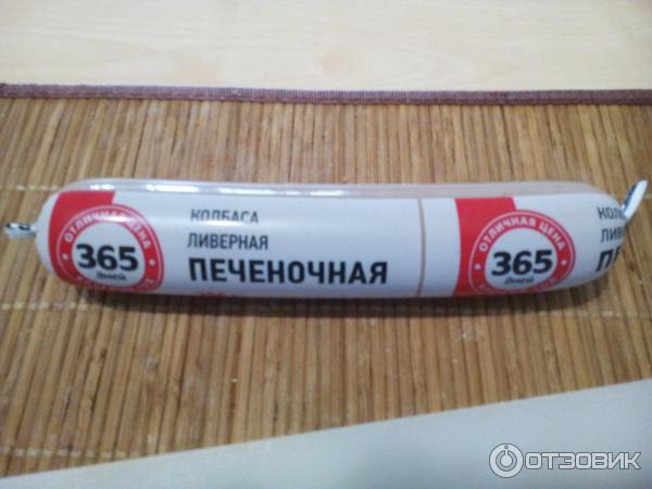 Отзыв о Печеночная колбаса ливерная "Атяшево" | за свою цену честный ...