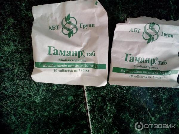 Отзыв о Бактерицид Bona Forte "Гамаир" | Это чудо-средство спасло мою ...